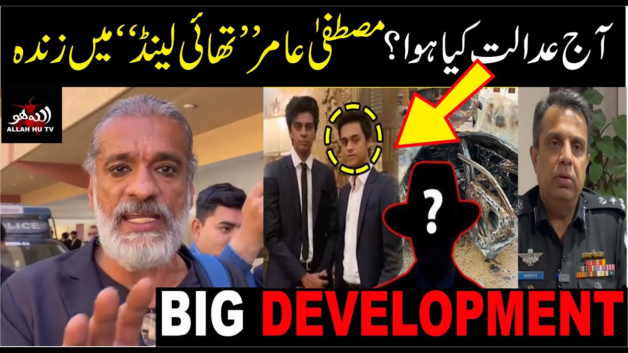 mustafa amir case update | Real Story of Mustafa Amir Case | Mustafa ...