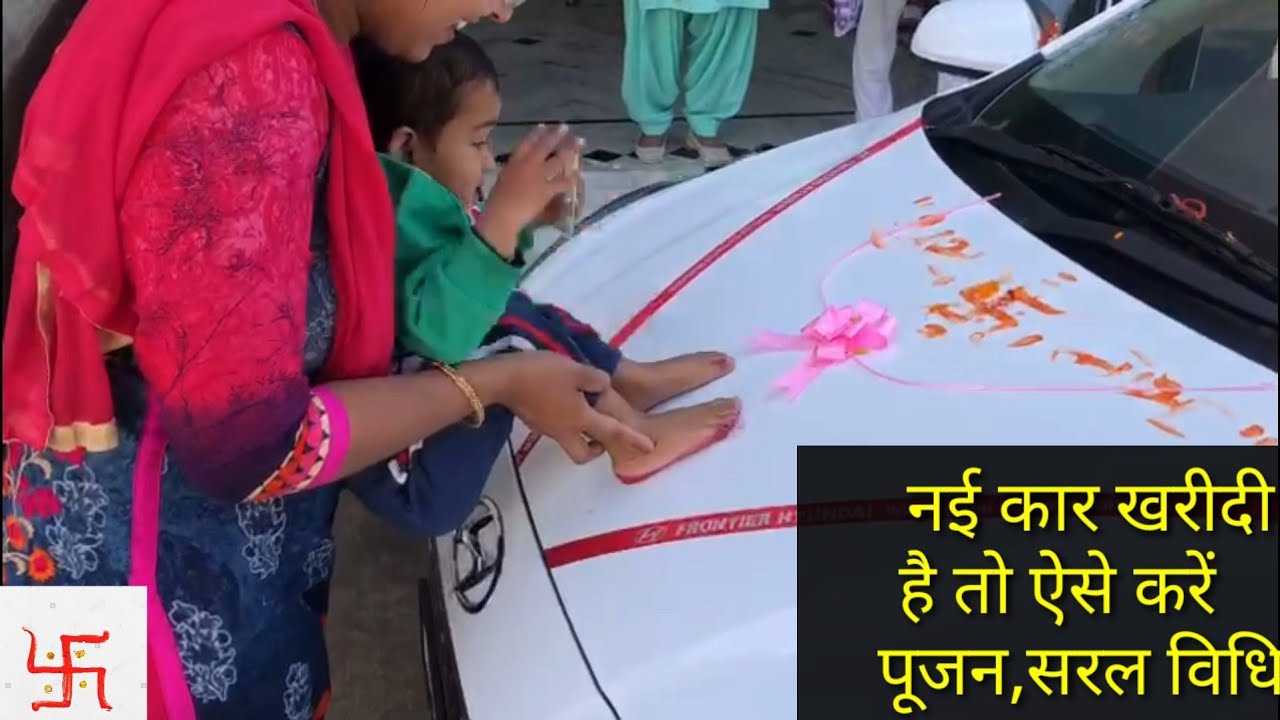 New car pooja step by step - YouTube