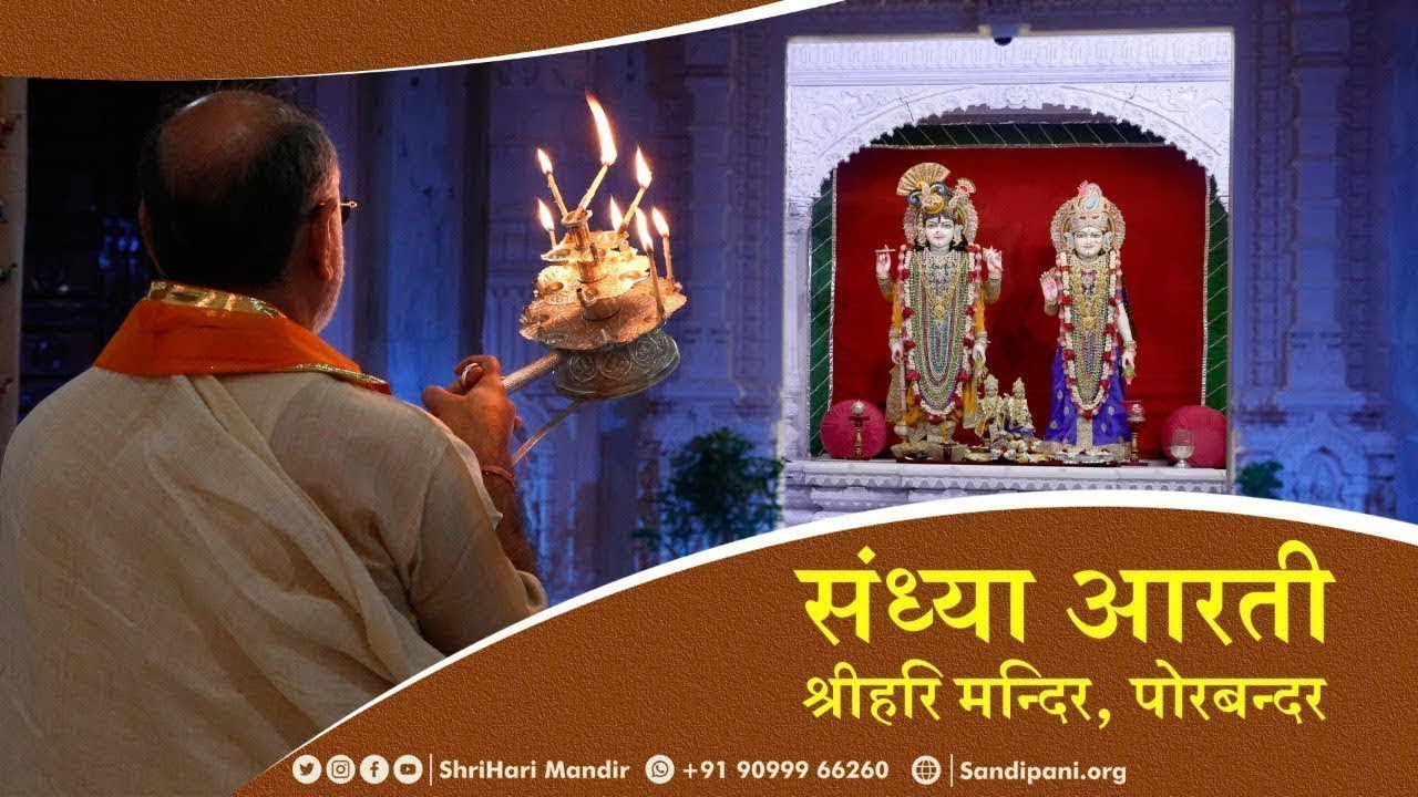 Sandhya Arti | 19th ShriHari Mandir Patotsav | with Pujya Bhaishri | 02 ...