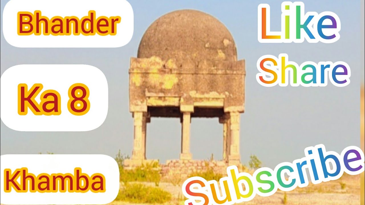 bhander 👌 ka👍 8 khamba 🌷⚘ - YouTube