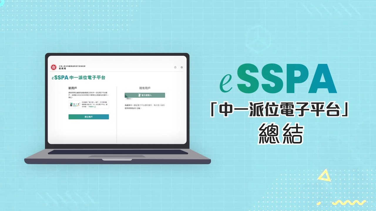 eSSPA Summary - YouTube