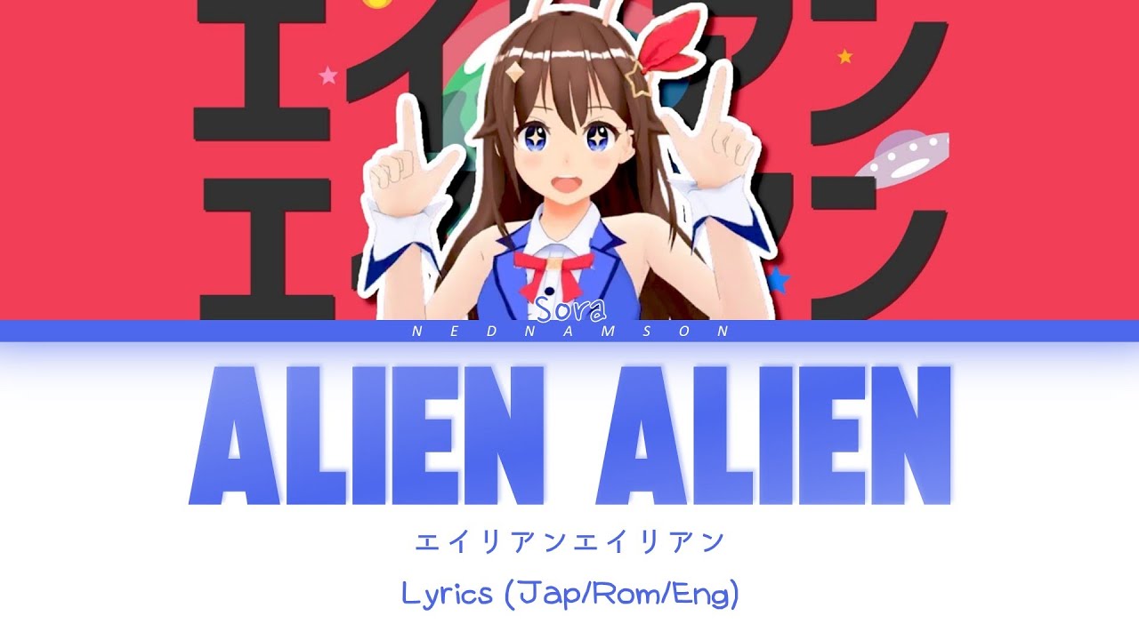 [Lyrics] Alien Alien (エイリアンエイリアン) - Sora cover (Jap/Rom/Eng) - YouTube