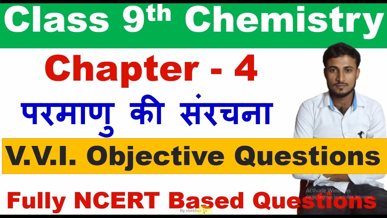 Bharti Bhawan Class 9 Chemistry Solution Class 9 Chemistry Chapter 4 bharti-bhawan-class-9-chemistry-solution-class-9-chemistry-chapter-4