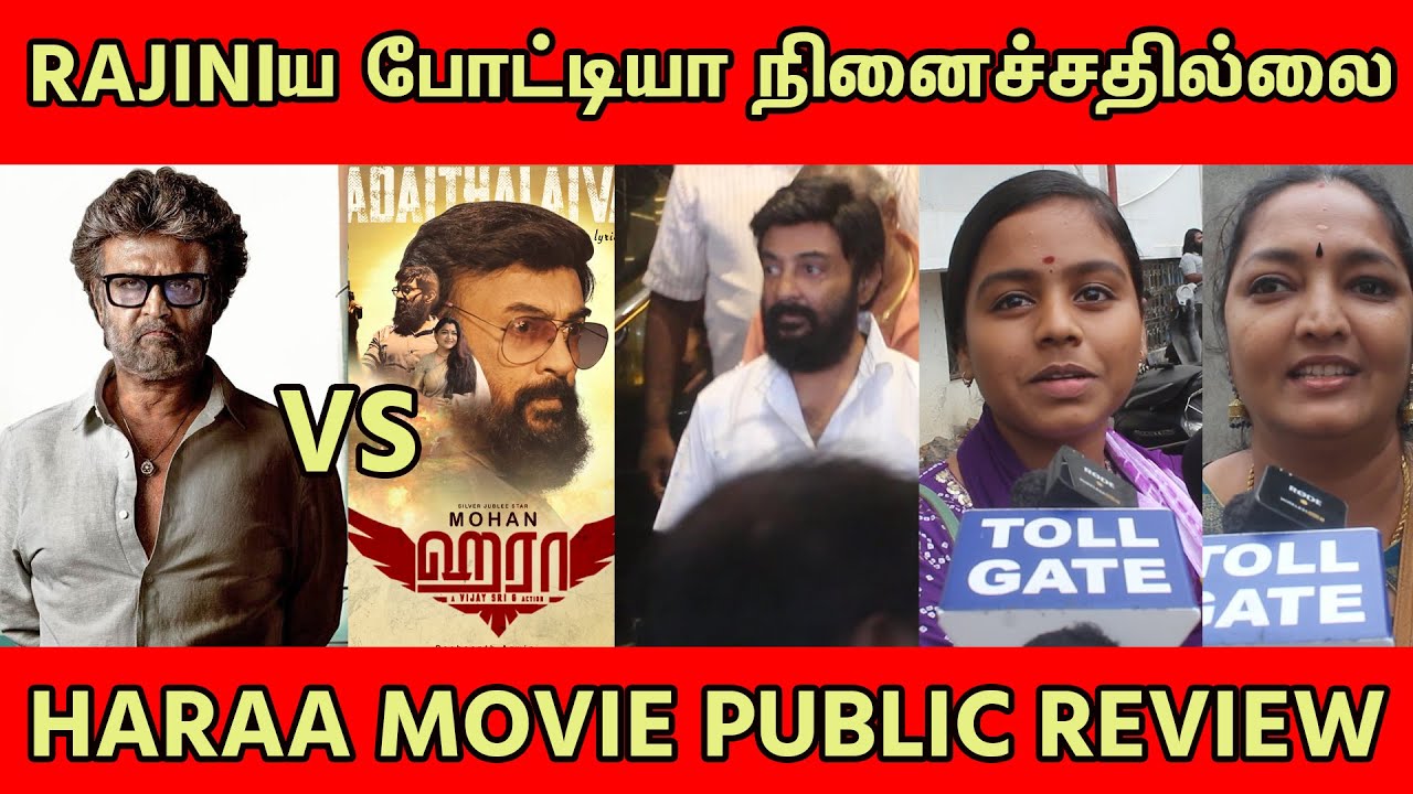 HARAA Movie Public Review | Haraa Review | tollgate | TOLLGATE | Haraa ...