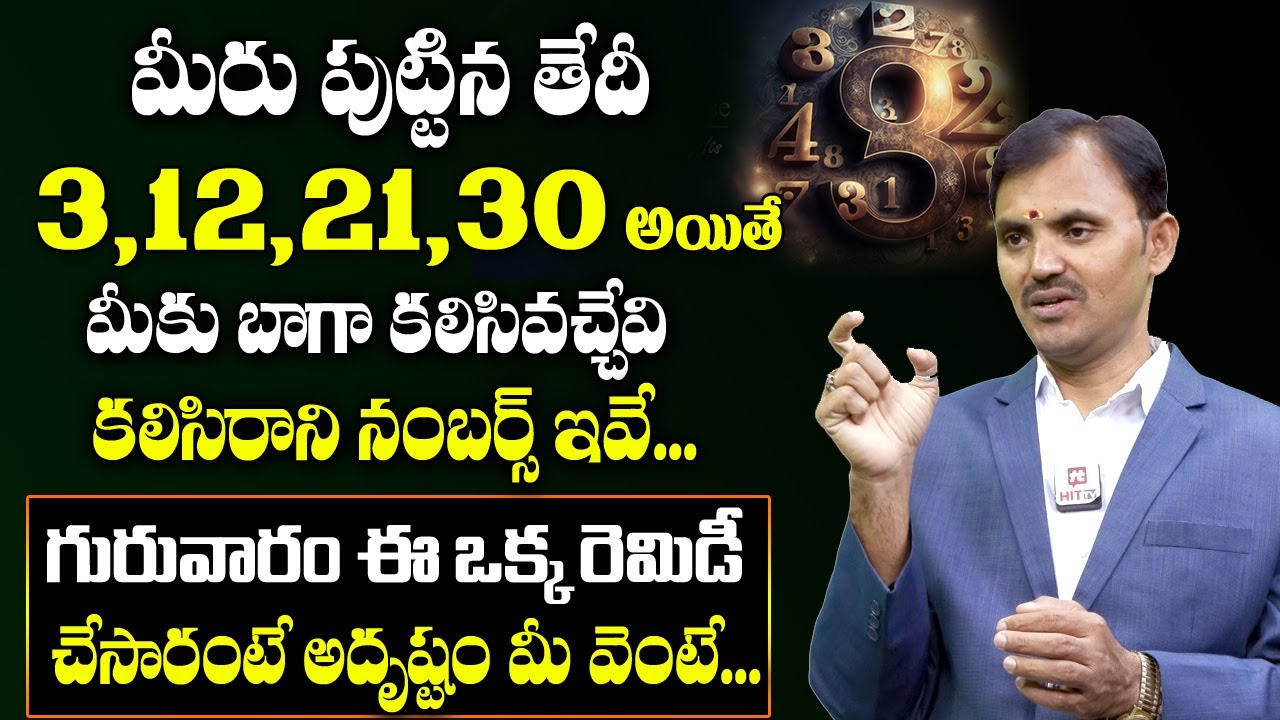 Secret of Birth Number 3 || Lucky Number on Your Life | Prediction of ...