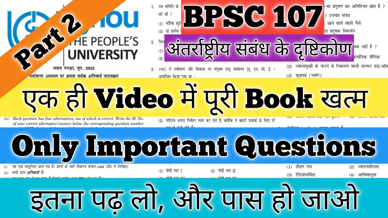 BPSC 107 Important Questions June 2025 BPSC 107 Important Questions ...
