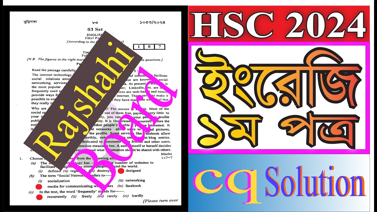 HSC Rajshahi Board English Solve 2024 | HSC English 1st Question ...