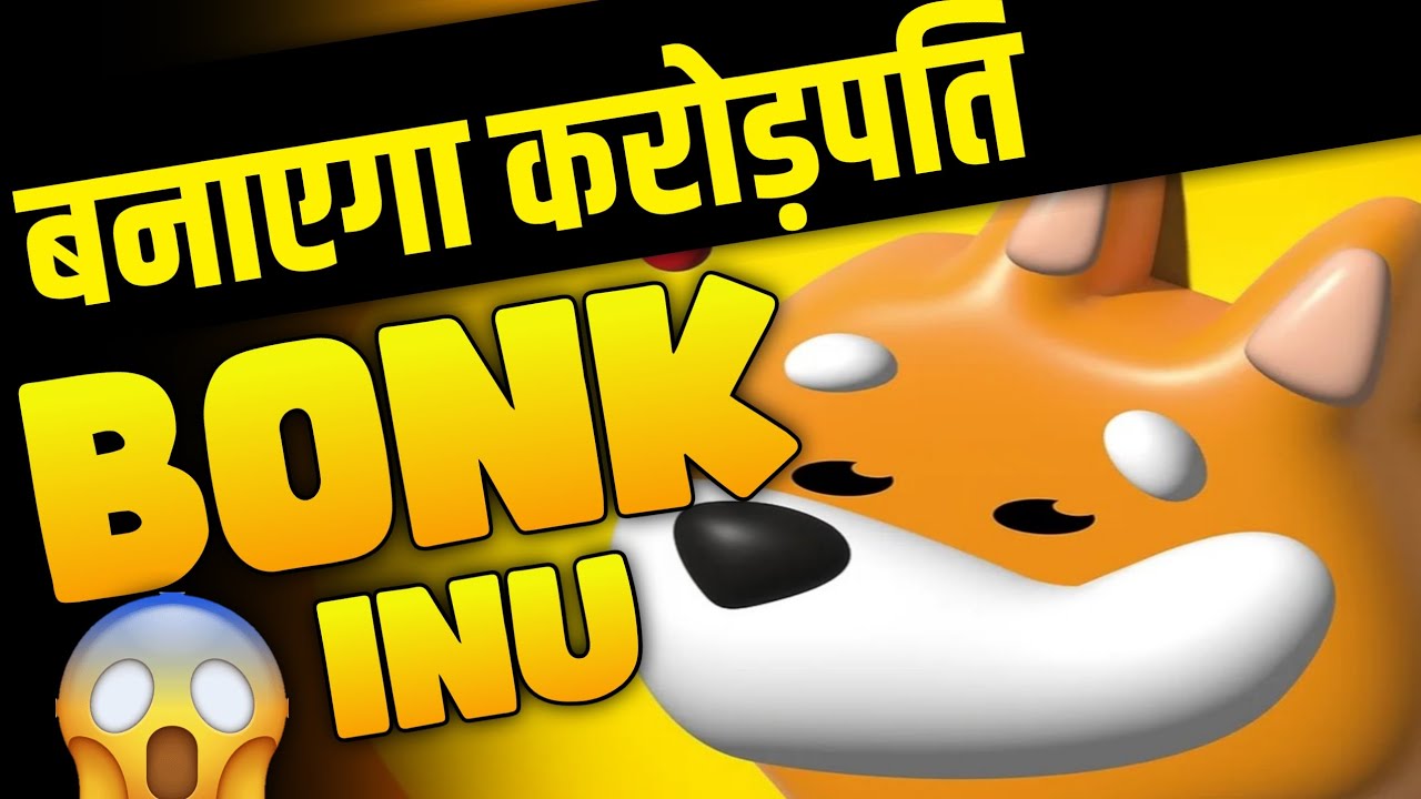 Bonk inu coin news today🤑Bonk inu coin price prediction | Bonk inu coin ...