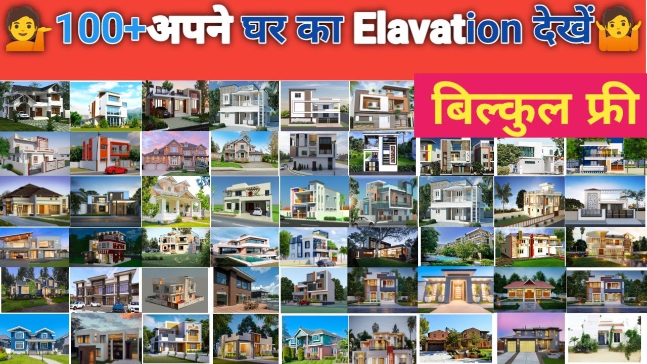 💁100+ House Front 3D Elevation In One Video 🔥! Small Letest Modern ...