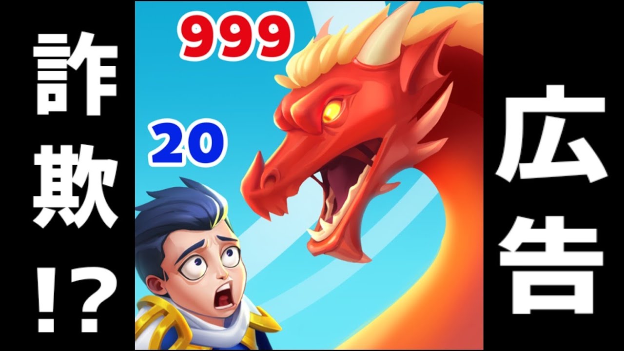 【Hero Wars】広告詐欺で話題のアプリ。プレイしてみた結果ww - YouTube