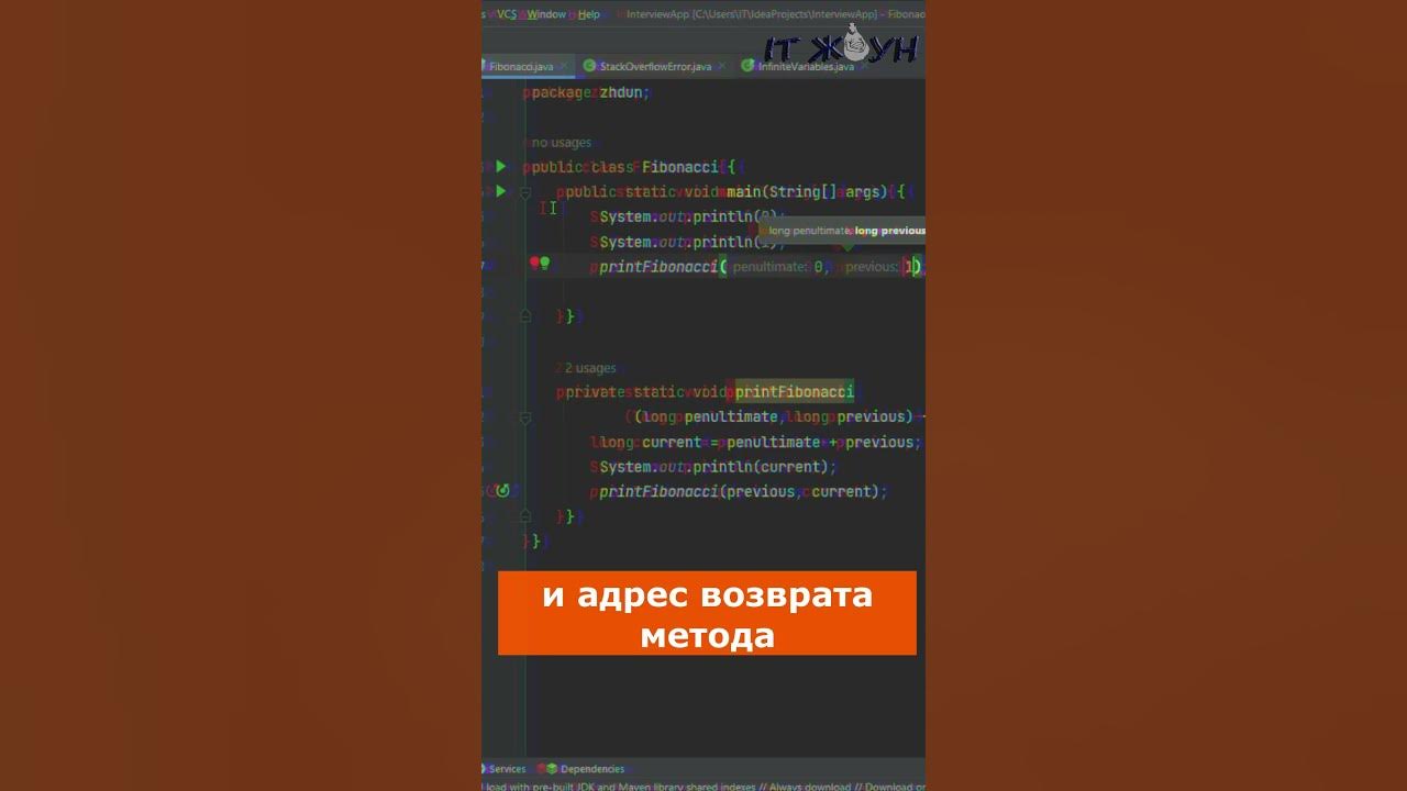 Stackoverflowerror 14 Shorts Youtube