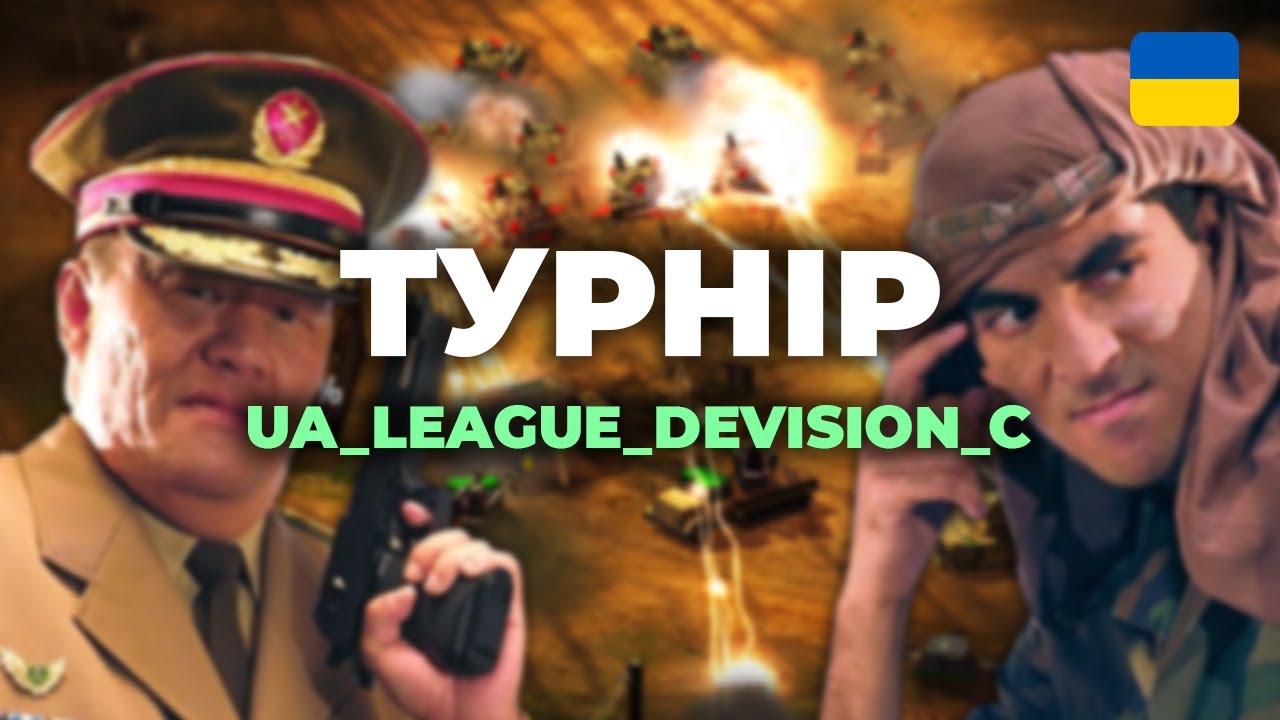 Турнір UA_League_Devision_C - YouTube