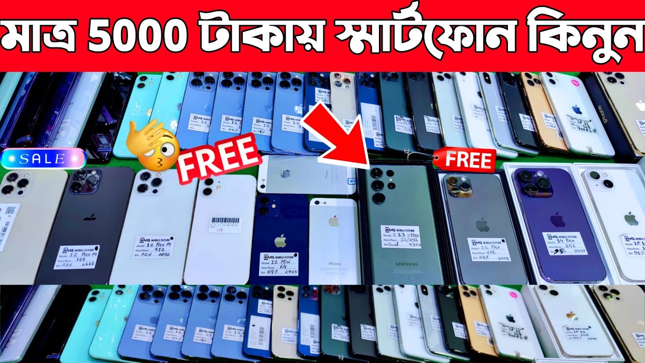 মাত্র 5000 টাকায় স্মার্টফোন কিনুন 😱 used phone price in Bangladesh ...