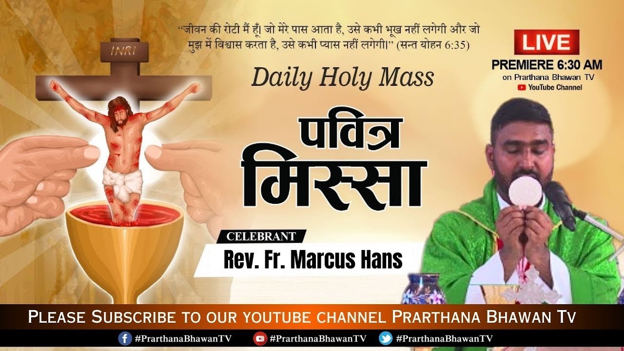 पवित्र मिस्सा || Holy Mass || 15 Jan. 2024 || Rev. Fr. Marcus Hans ...