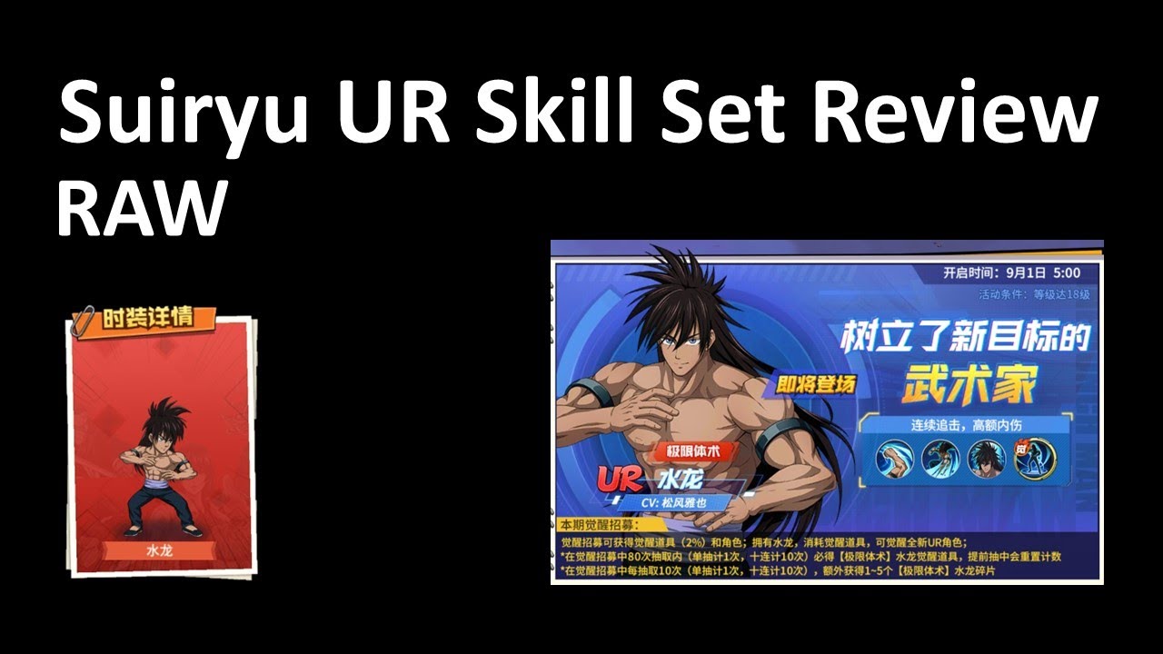 Skill Set Suiryu UR (RAW) | Ultra, B5, P5, dan Awaken2 - YouTube