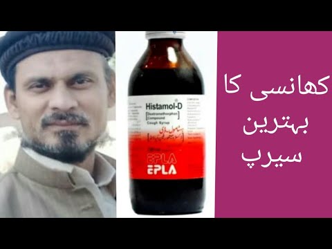 Histamol_D Cough Syrup Uses & side effects of (Dextromethorphan ...