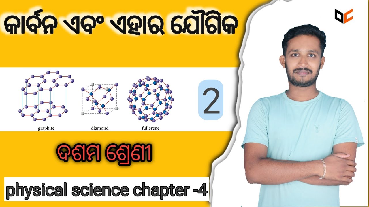Carbon and its compounds|allotropes of carbon|physical science chapter ...