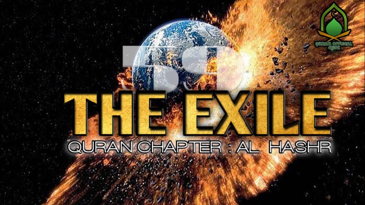 Surah Al Hashr THE EXILE Ismail Annuri mercifulservent