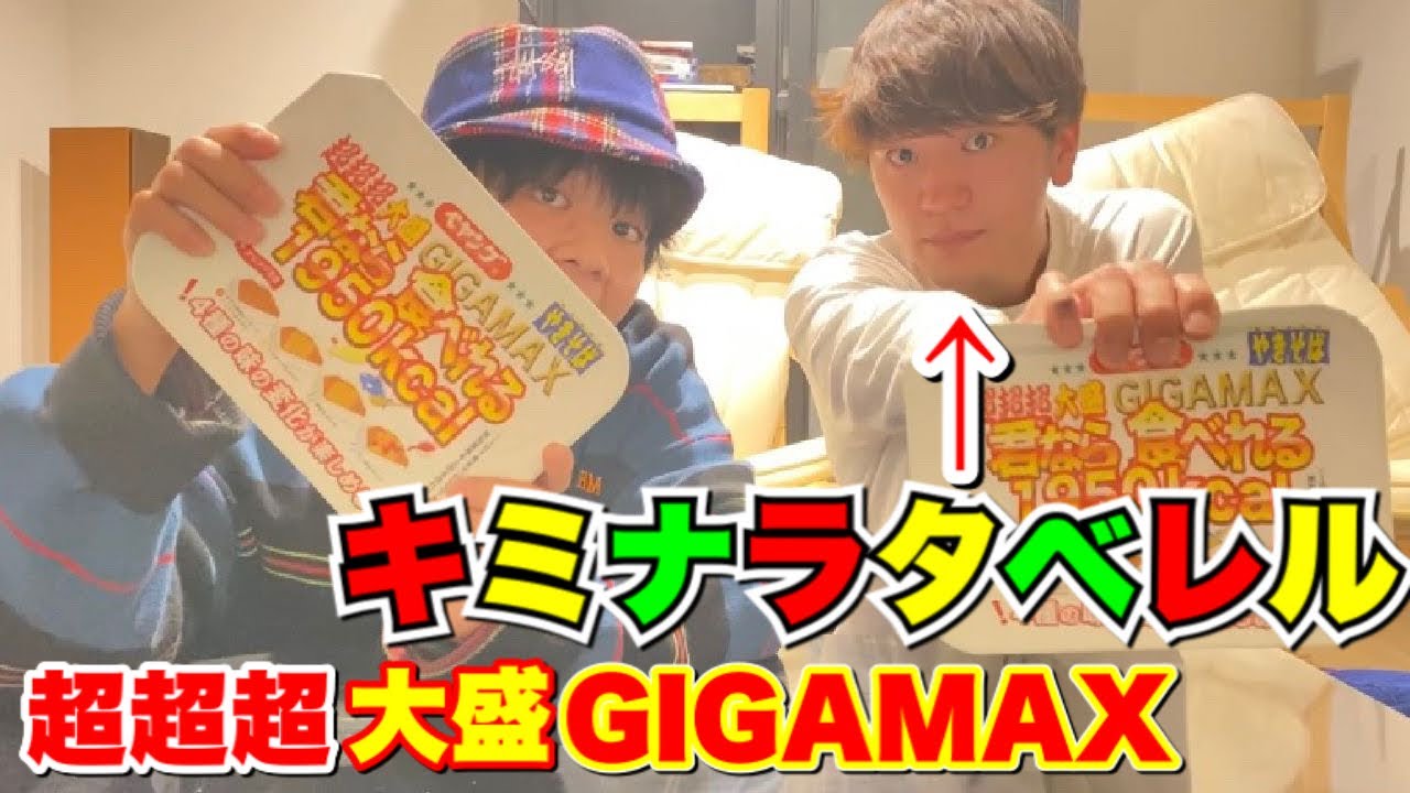 【ペヤングGIGANAX】4種類の味変付き！？ならアオイなら食べれるでしょ？【大食い】 - YouTube