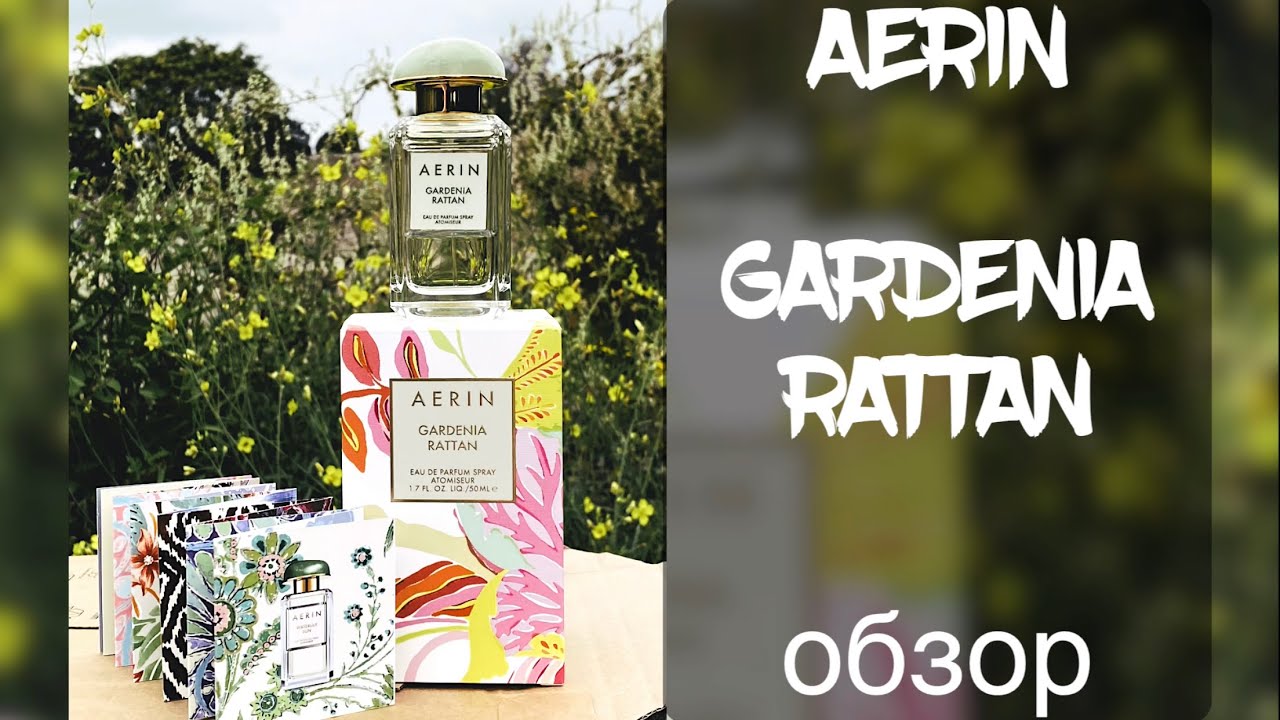AERIN GARDENIA RATTAN ОБЗОР ~ ИДЕАЛЬНАЯ ГАРДЕНИЯ ~ КЛАССНЫЙ ЖЕНСКИЙ ...