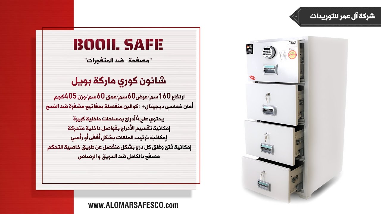 شانون كوري BOOIL مصفح - 4 درج - ديچيتال+كالون - ضمان 20 سنه - YouTube