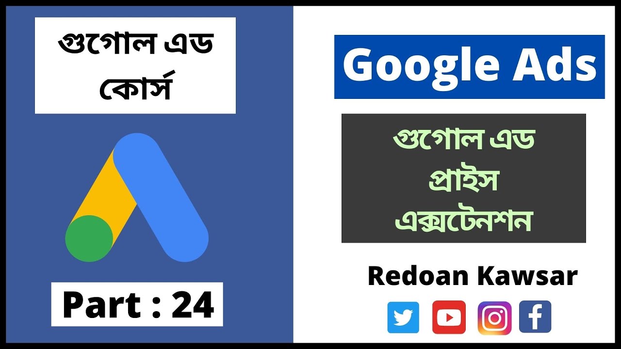 Google Ads Price Extension | Price Extensions in Google Ads | Price ...