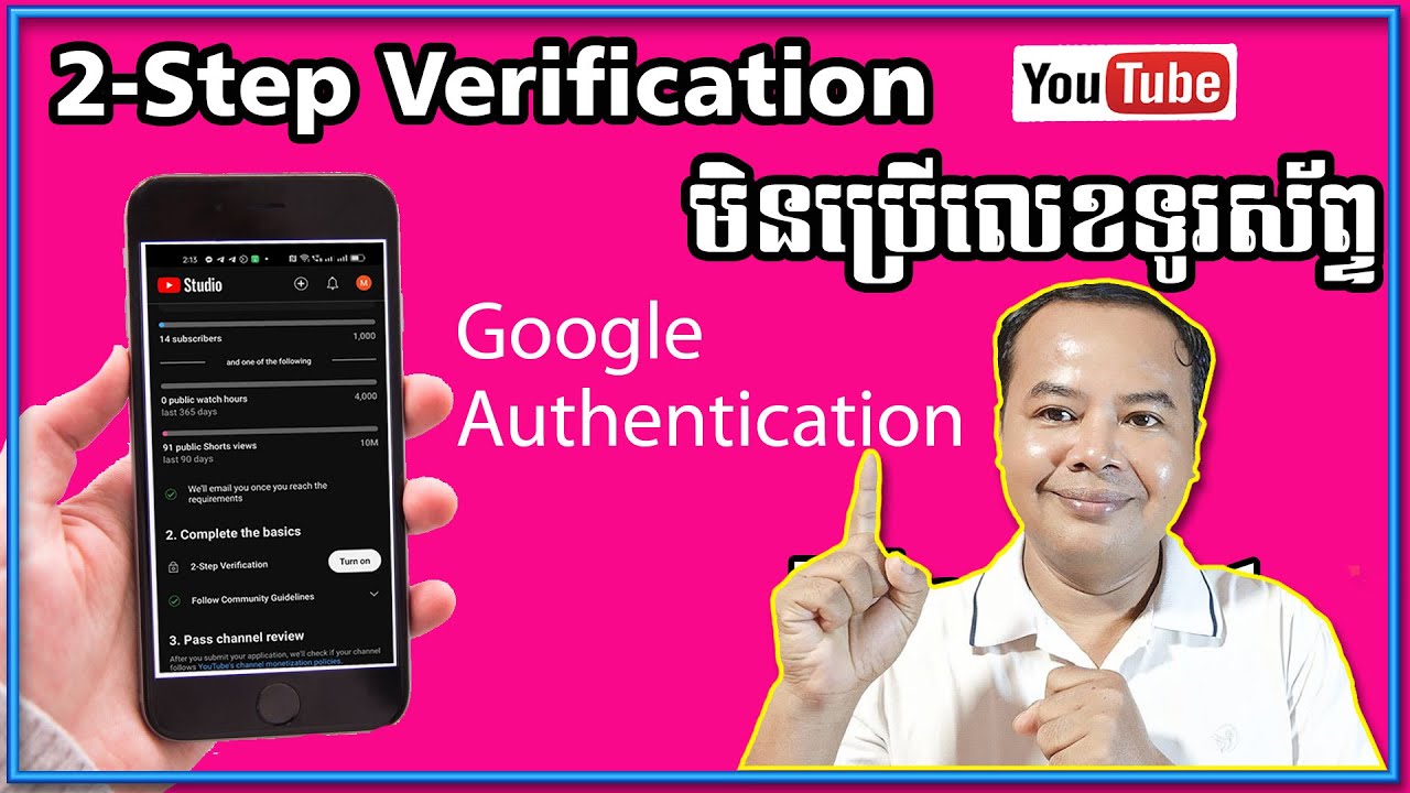 របៀបបើក 2-Step Verification ដោយប្រើ Google Authentication ...