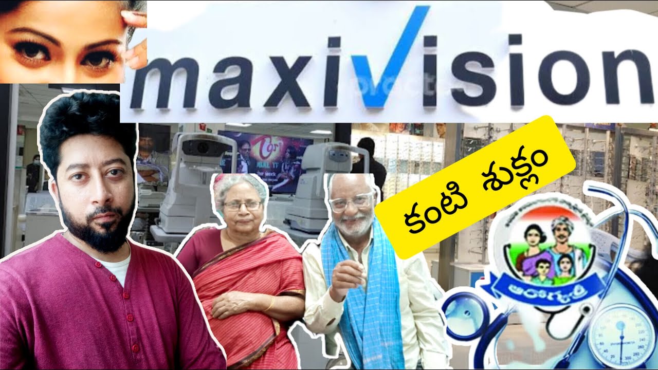 Free cataract surgery 👁️ | Arogyasri | Maxivision | Eye Hospital ...