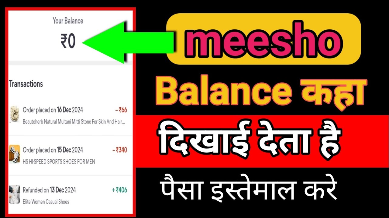 Meesho Balance Kaha Milta Hai | How to Use Meesho Balance 💵 - YouTube