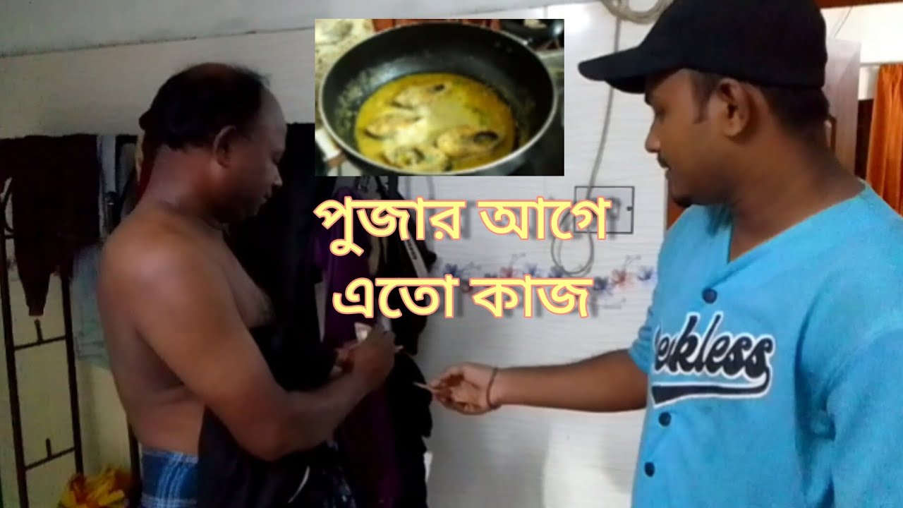 হঠাৎ রাতে রান্না করতে হলো।Jhosna Simple Life - YouTube