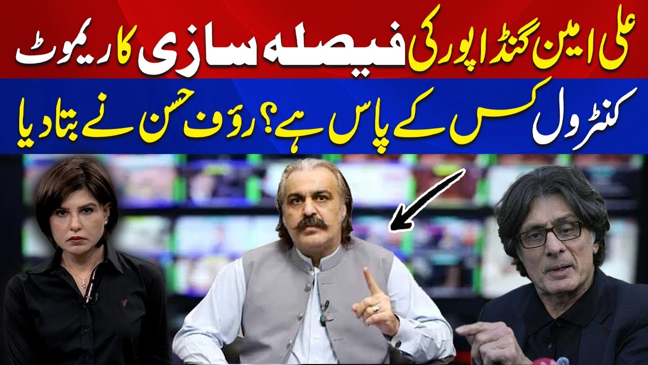 Who Gives Instructions For Decision-Making To Ali Amin Gandapur | AIk Talkshawk - YouTube