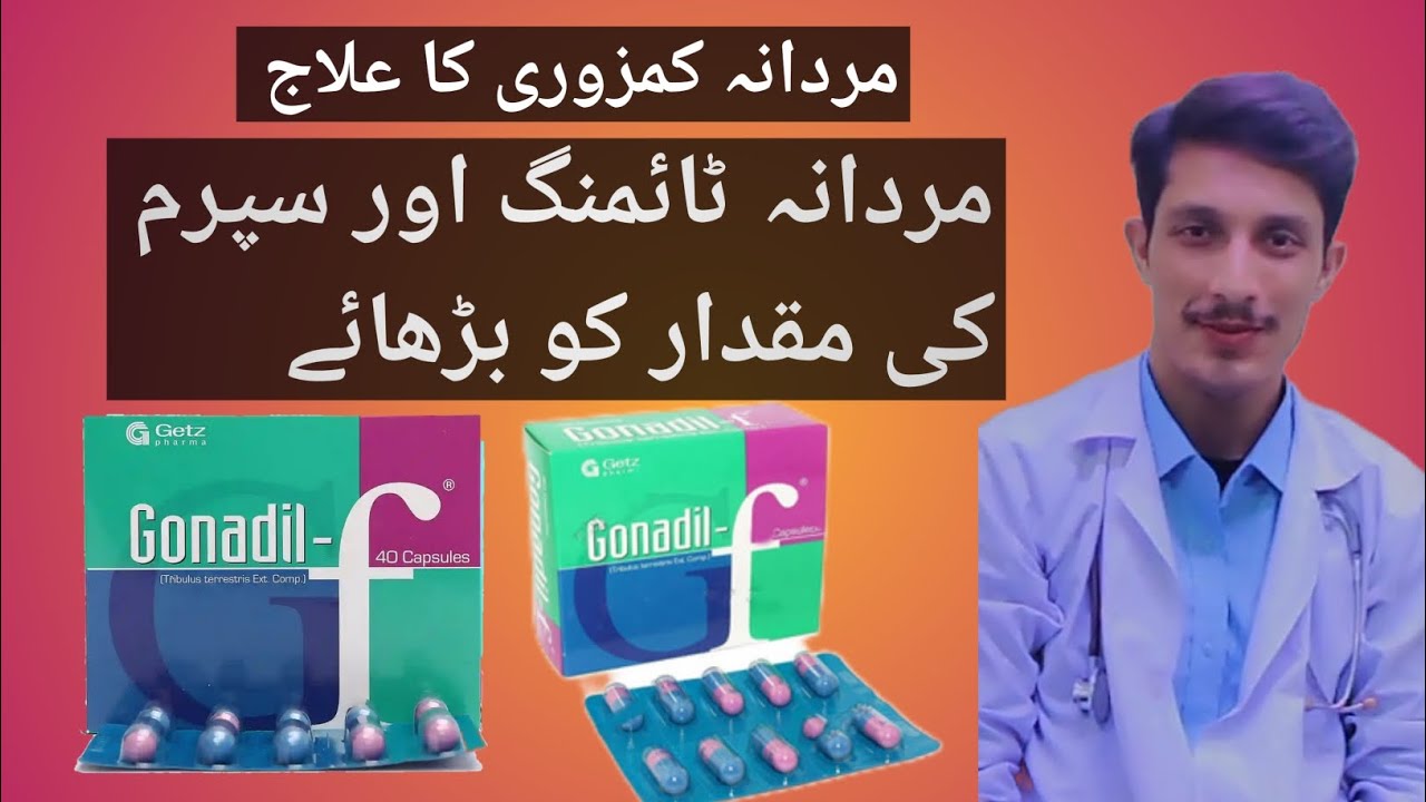 Gonadil F Capsule Uses || Mardana Kamzori k Ilaj || How to Increase ...