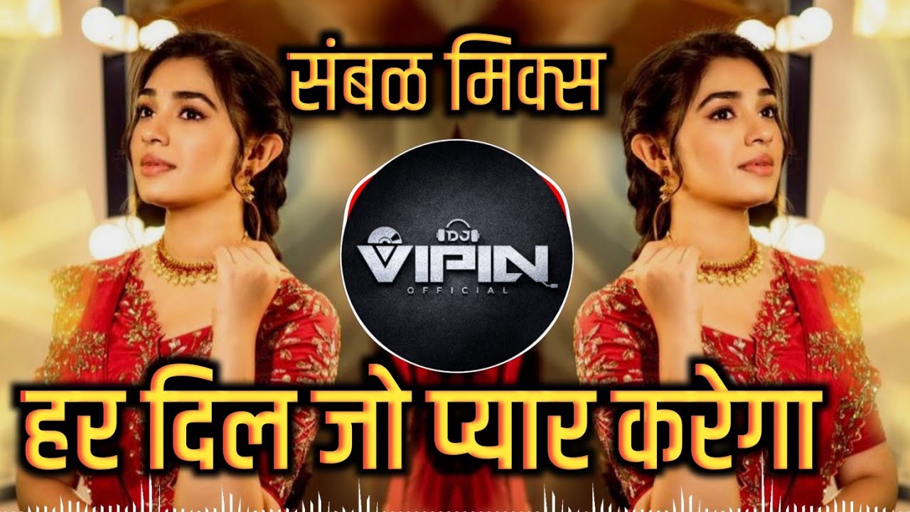 Har Dil Jo Pyar Karega Dj Song | Har Dil Jo Pyar Karega Dj Remix Song ...