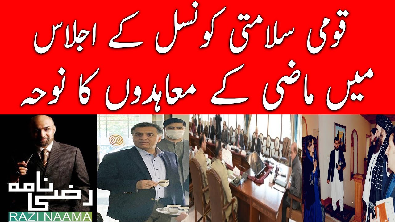 NSC meeting envisaged for better coordination to counter miscreants ...