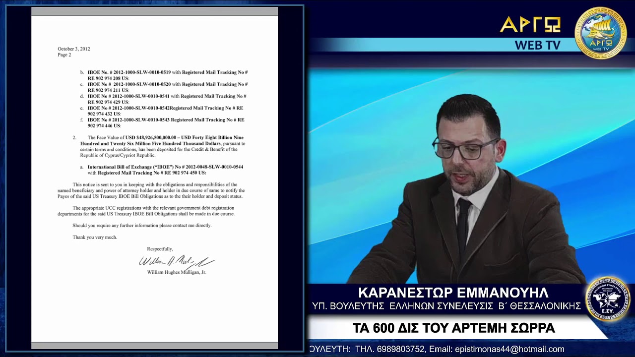 ΕΜΜΑΝΟΥΗΛ ΚΑΡΑΝΕΣΤΩΡ: ΕΤΣΙ ΣΤΑΜΑΤΗΣΕ Η ΠΤΩΧΕΥΣΗ ΤΗΣ ΕΛΛΑΔΑΣ ΤΟ 2012 ...
