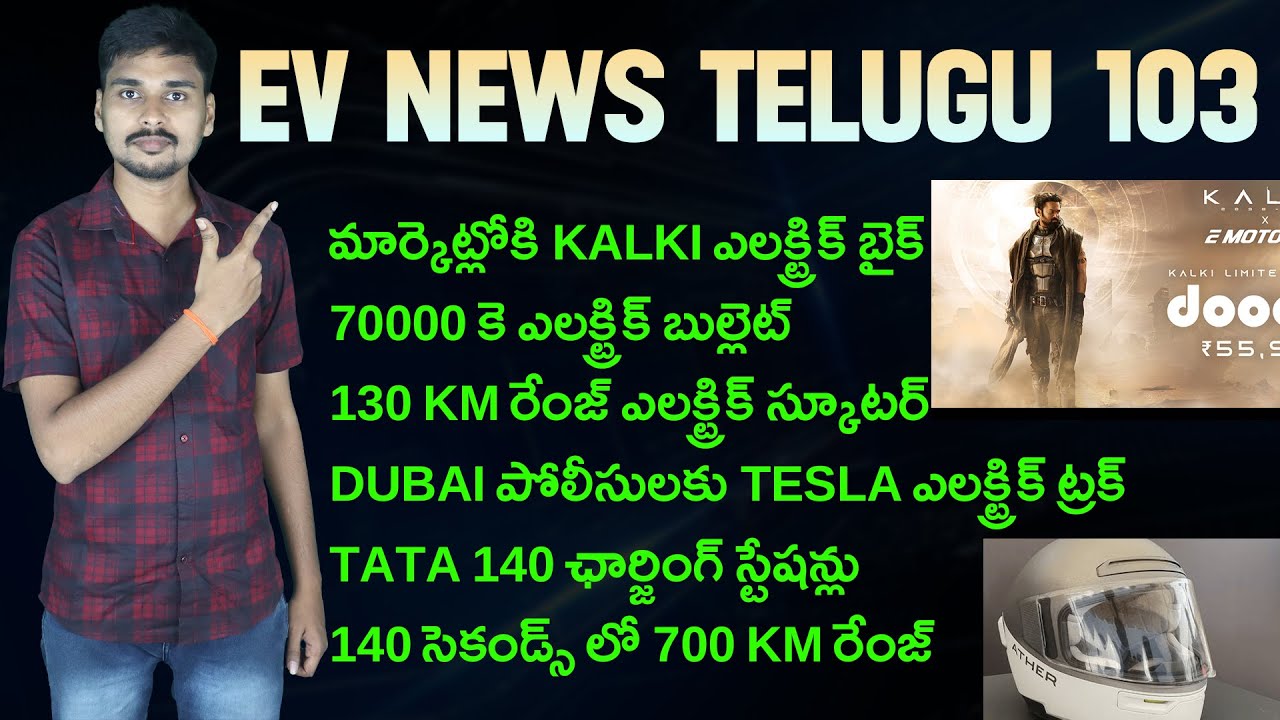 Kalki Electric Bike, 70000 eBullet, E went Electric Scooter, Tesla - EV ...