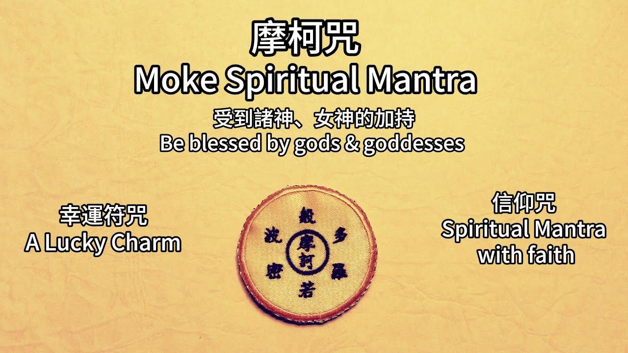 The Void Exploration虛空探索/Moke Spiritual Mantra摩柯咒 - YouTube