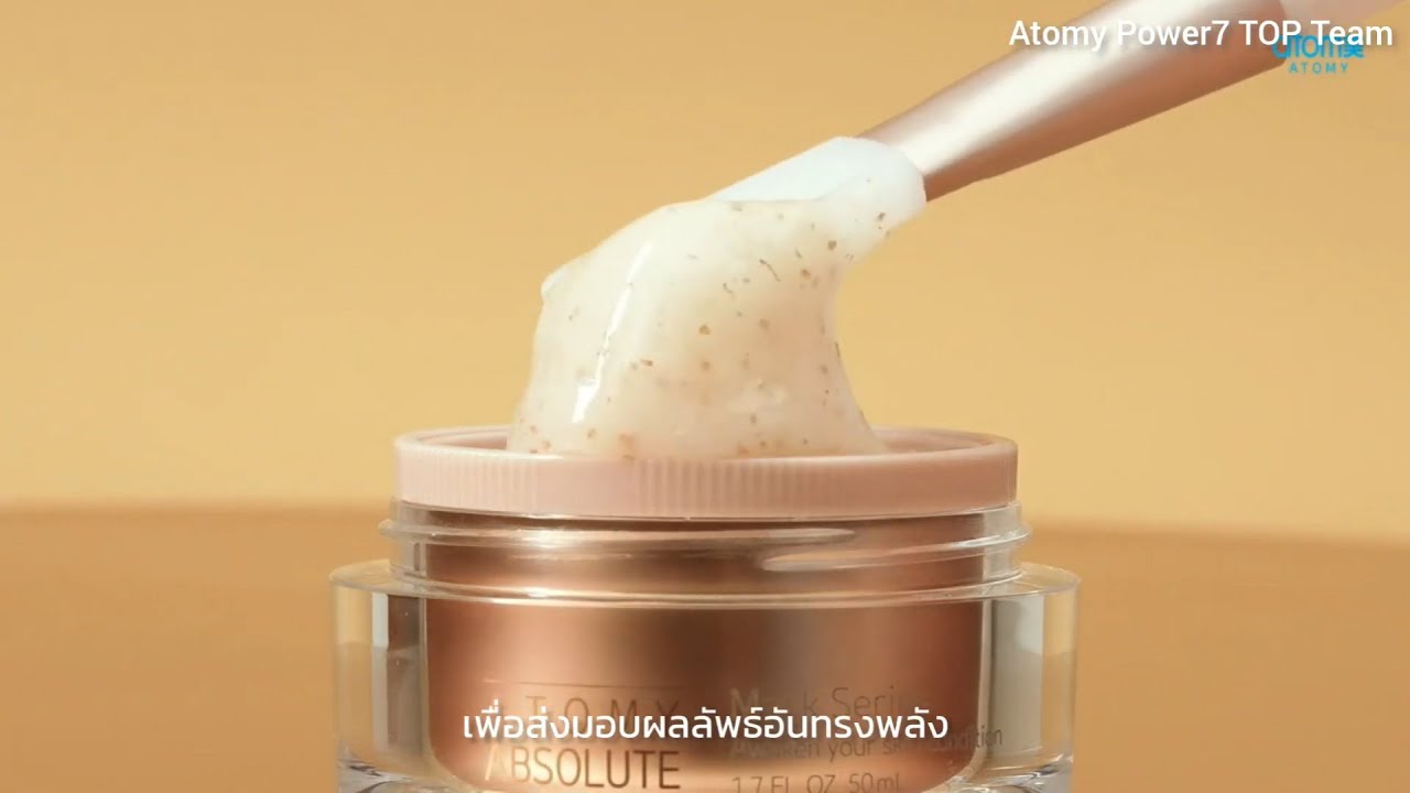 มาส์กทองคำ สวยข้ามคืน 'อะโทมี่ แอบโซลูท 24เค โกลด์ ไนท์ มาส์ก' Atomy ...