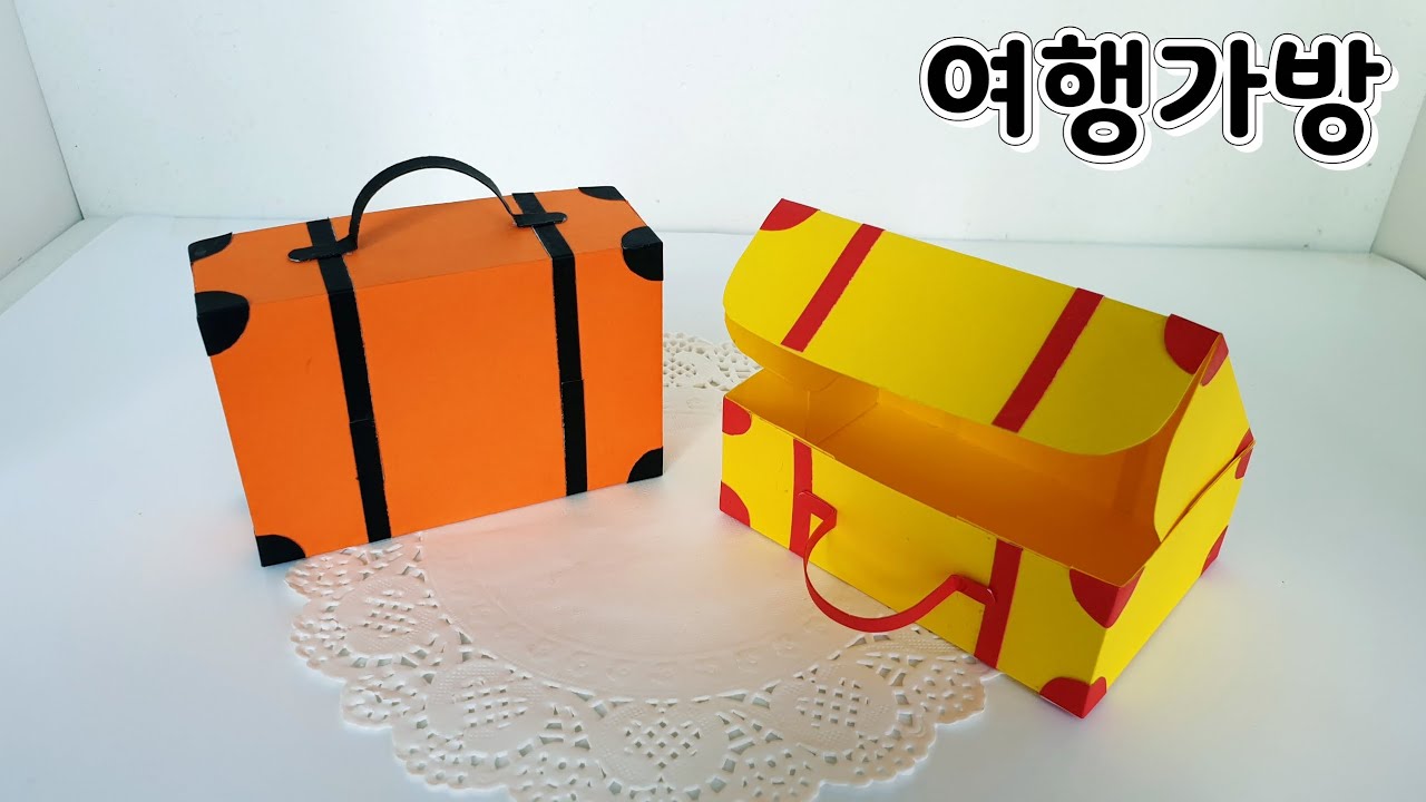 가방 상자 종이접기 여행가방 종이접기 가방종이접기 쉬운종이접기 색종이접기 Youtube