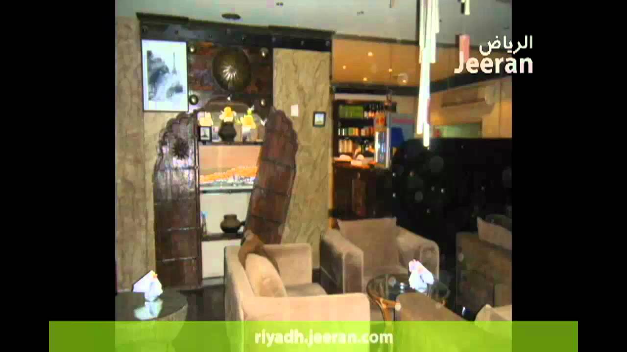 coffee Hill riyadh.jeeran.com تل القهوة - YouTube