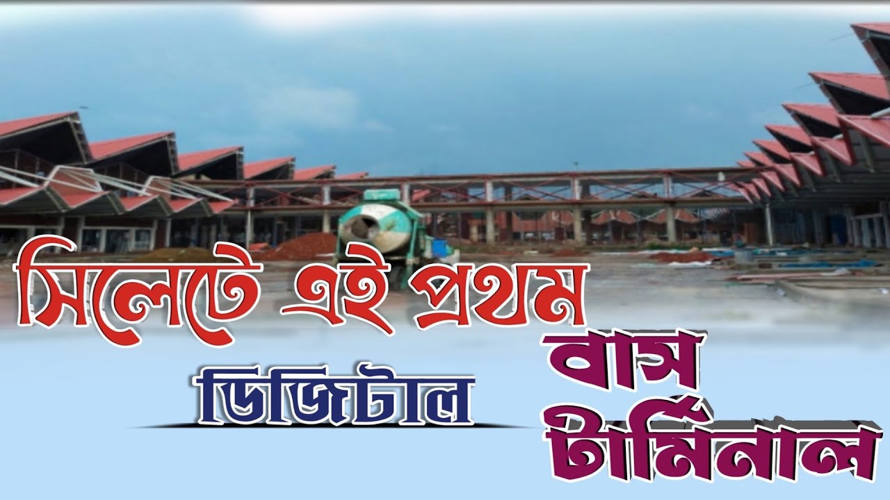 Sylhet bus terminal | dijital bus terminal in sylhet | blogs by arafat ...