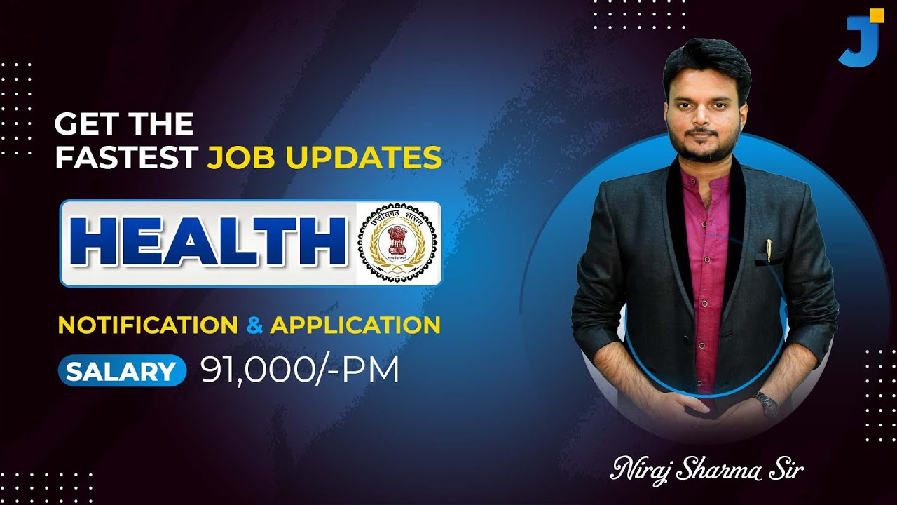 CG Health Department Recruitment Notification 2022 details | Salary up ...