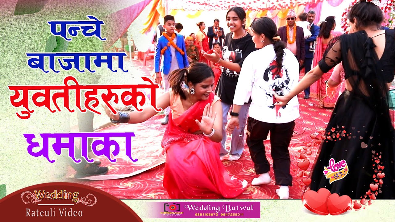 पन्चे बाजामा युवतीहरुको धमाका || New Nepali Panche Baja Dance ...