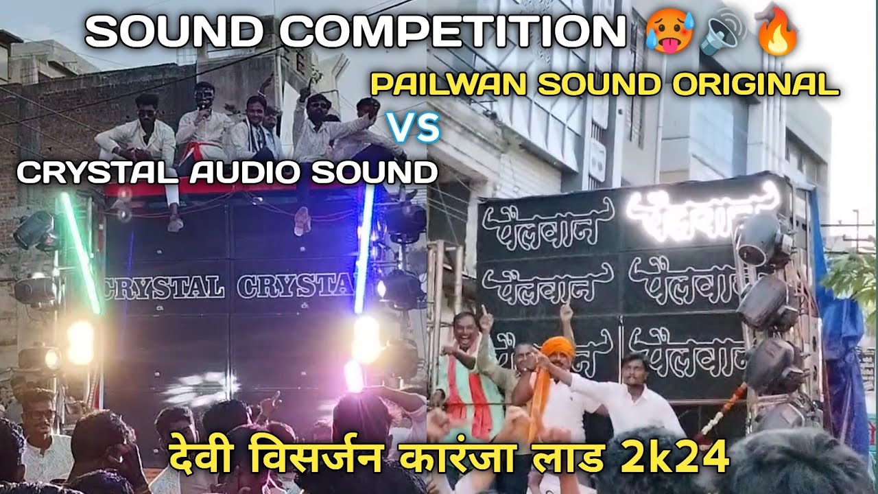 Pailwan Sound Solapur Vs Crystal Sound Aurangabad| Sound Competition ...
