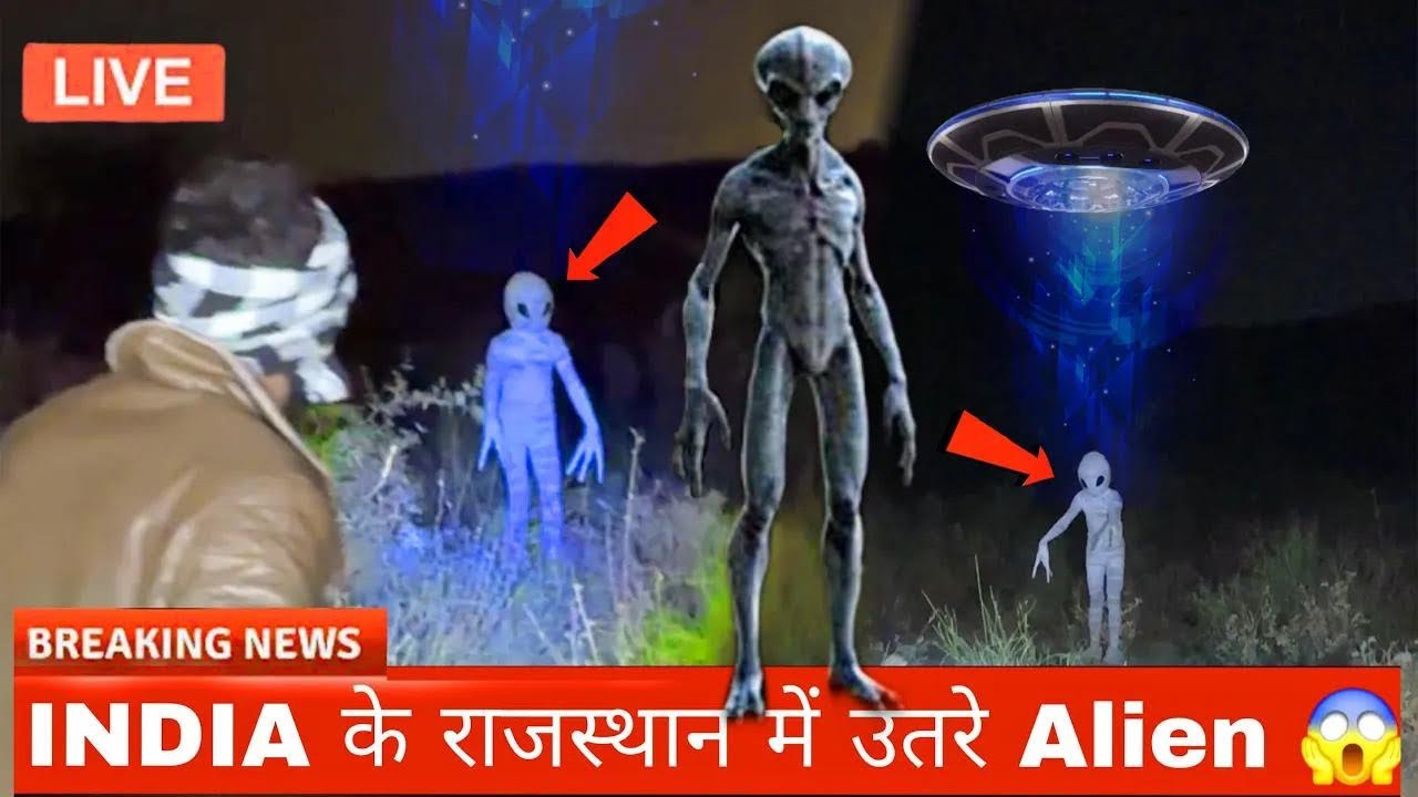 Alien In Rajasthan : राजस्थान के खेत मैं एलियन दिखने का सच ? | Alien in ...