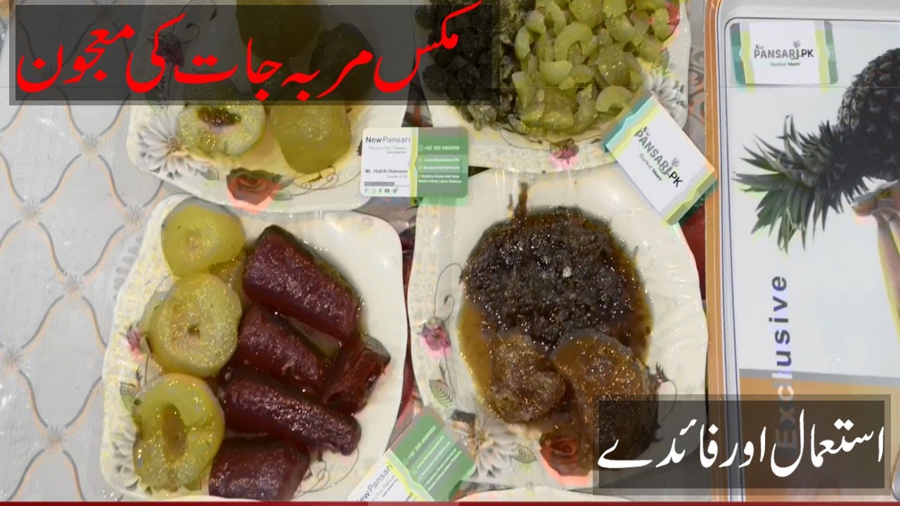 Special Murabba Mix Majoon Taqat Hi Taqat Sab Ki Pasand Mazedar Mix ...
