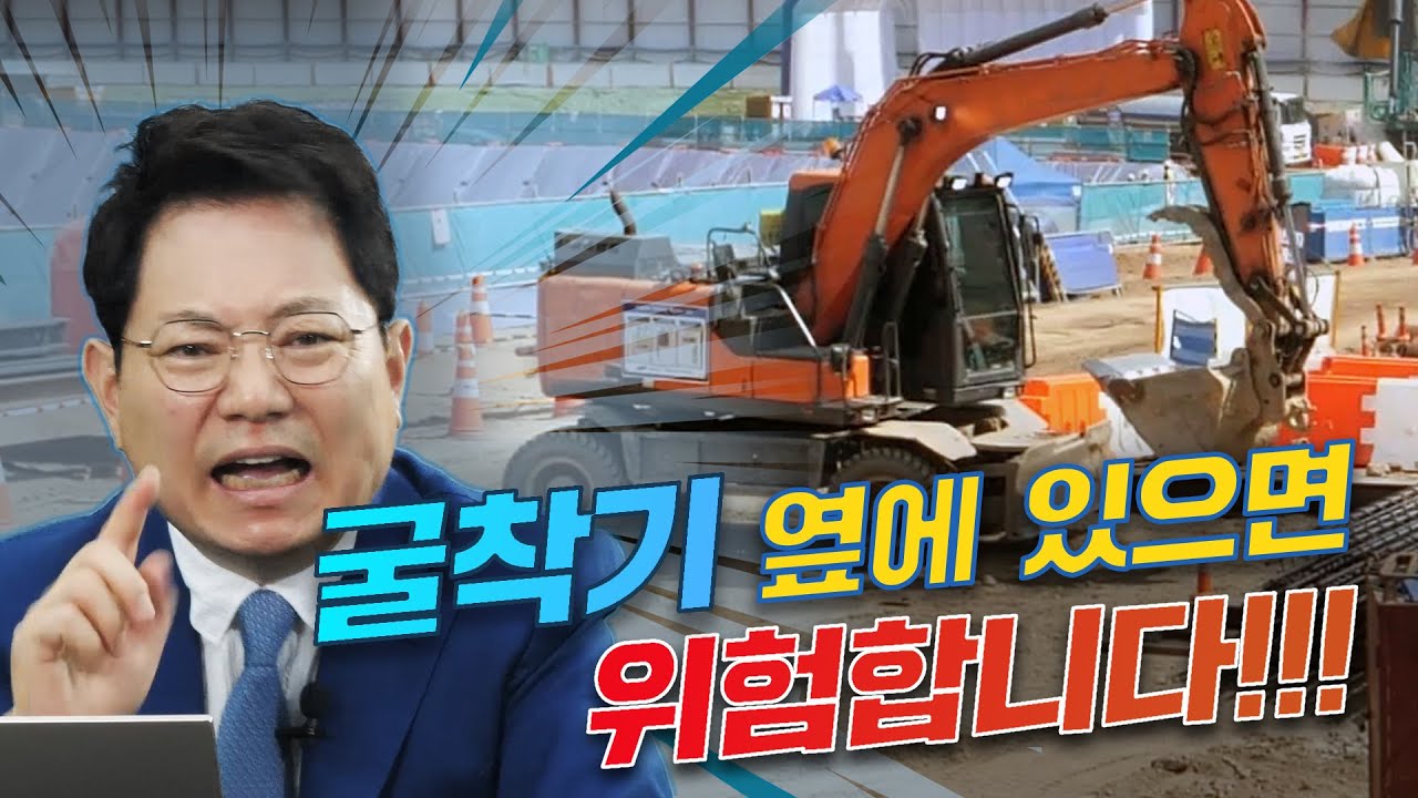 [Korean] Excavator Incident. Bucket hit workers during excavator ...