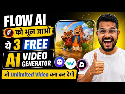 Google Flow छोड़ो! 😱 FREE Long AI Video Generators 🔥 | Unlimited AI Video Without Watermark & Credits