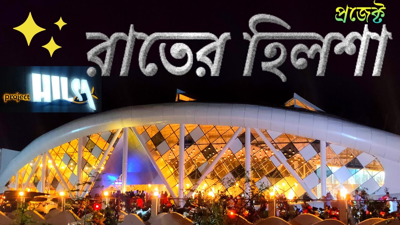 Largest Hilsa Restaurant in Mawa | Night View | Project Hilsa ...