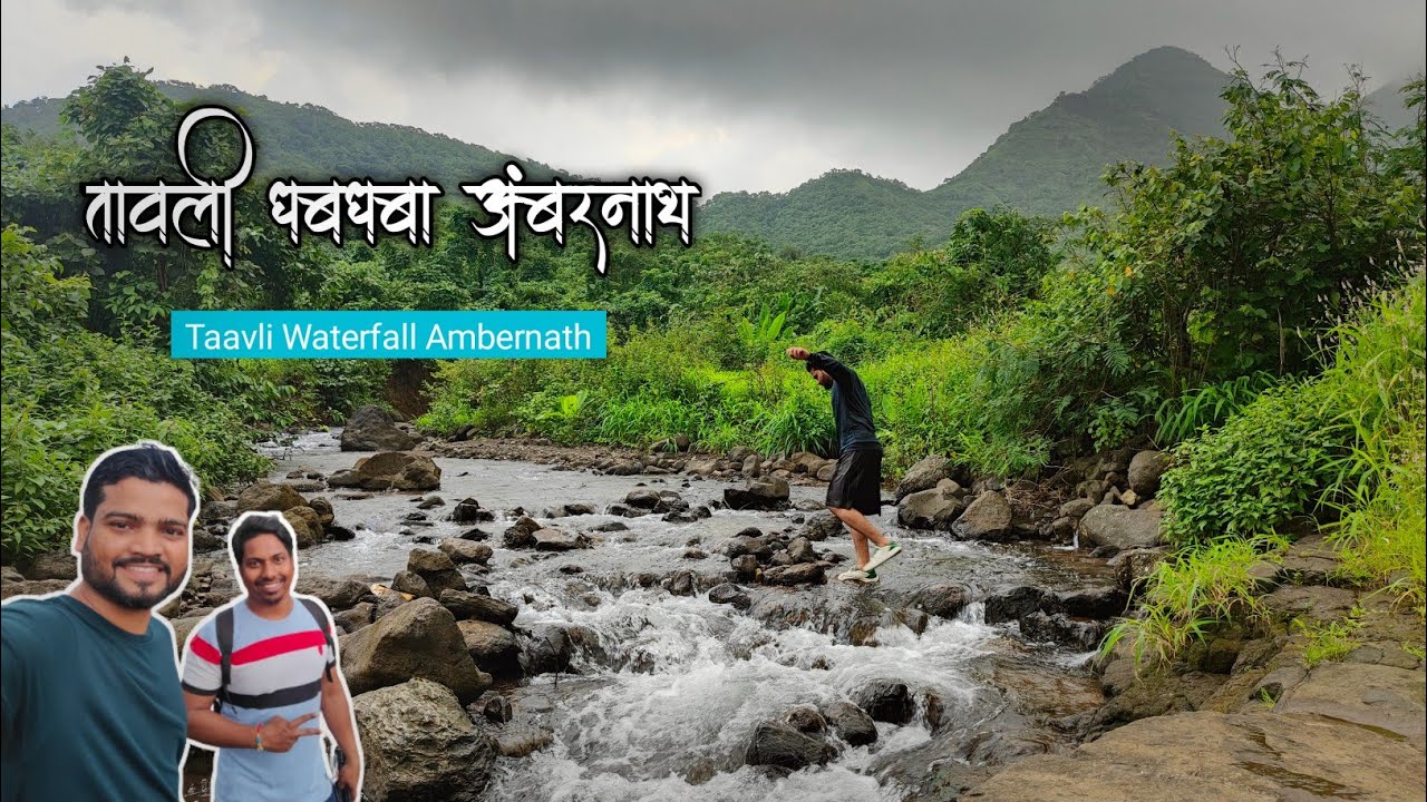 Taavli Waterfall Ambernath Be For You Go | Hidden Waterfall Ambernath 🌍 ...